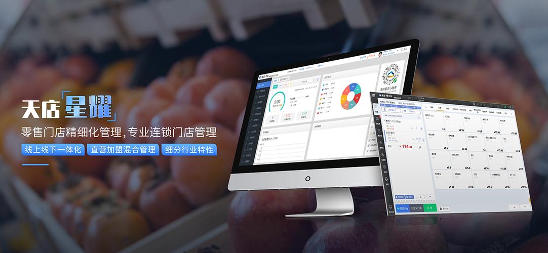 店铺收银系统截图