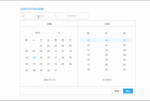 表格自动填写日期和时间图标