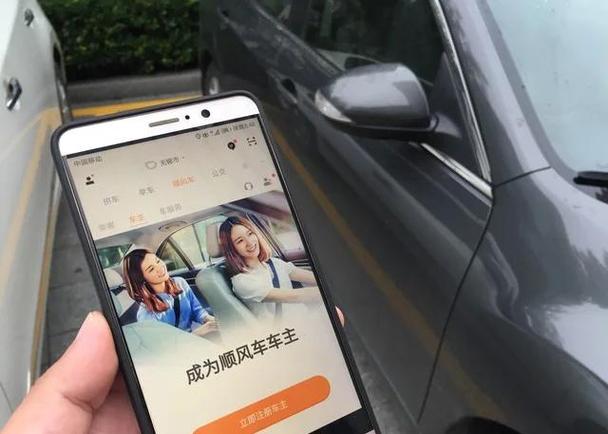 苹果手机跑网约车悬浮窗口