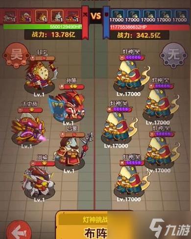 咸鱼之王5970关用什么阵容图标