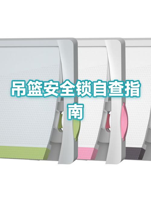 安全锁定的基本步骤图标