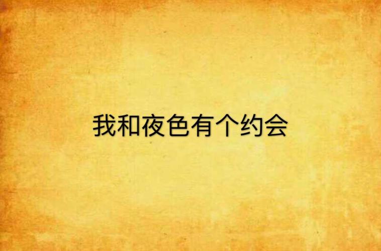 情侣晚上约会图标
