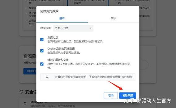 谷歌浏览器清理缓存方法截图