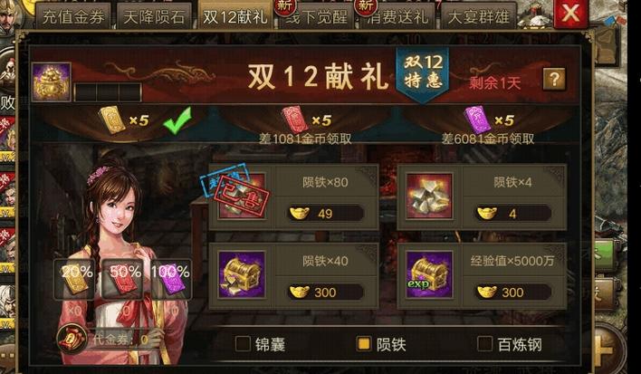 攻城掠地金元宝有什么图标