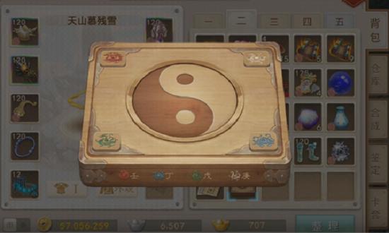 问道天外之谜神秘盒子图标