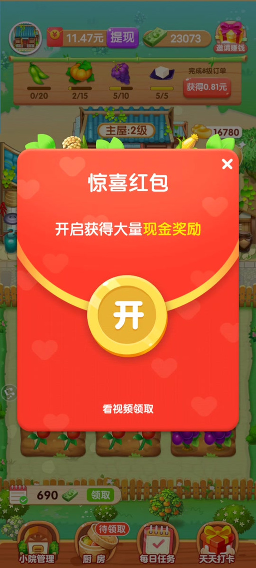 骏游红包版正版图标