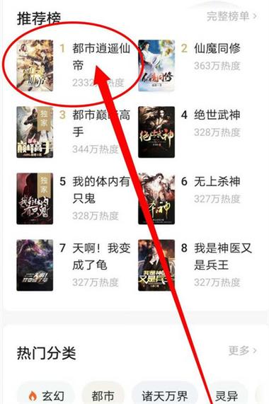 全集免费小说txt缩略图