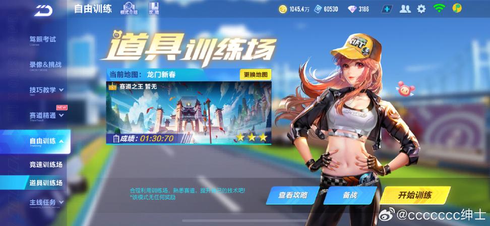qq飞车高手怎么练出来的图标