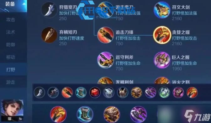 s43边路曜最强输出装图标