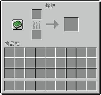我的世界电力合金冶炼炉截图