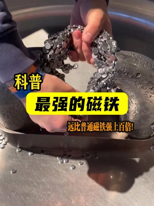 什么样的磁铁磁力最强图标