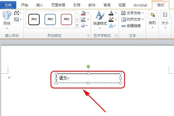 word文档怎么加小方块图标