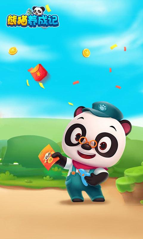 熊猫养成记最新版图标
