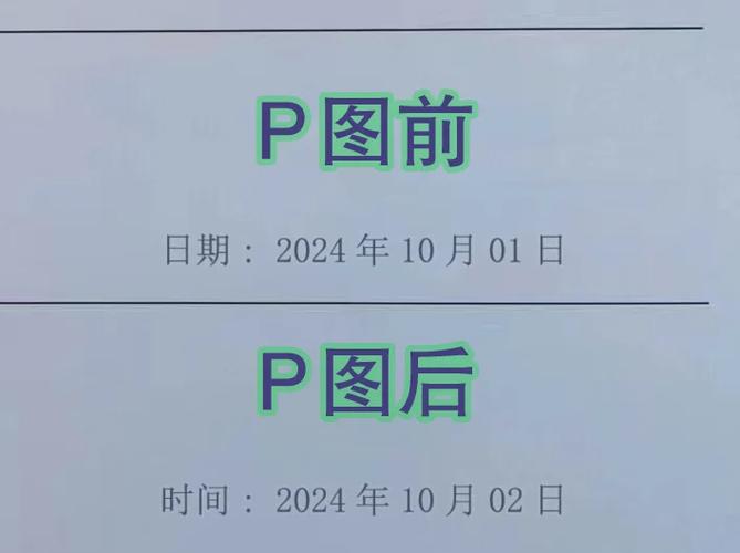 改数字的p图软件免费图标