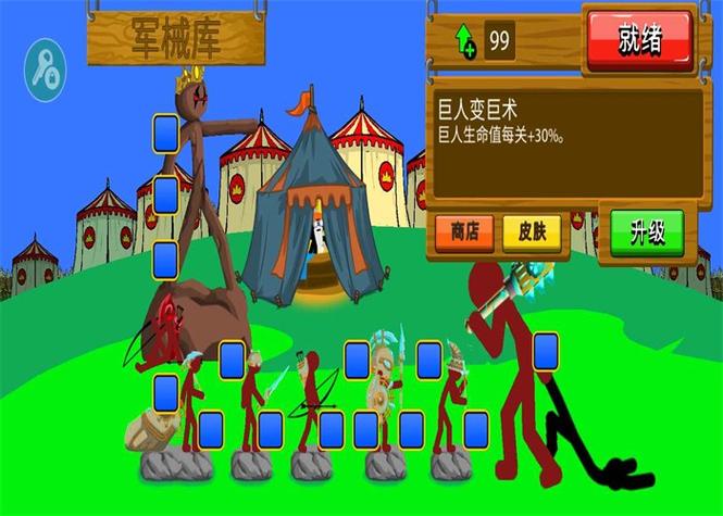 StickWar7723魔改版9K9K下载图标