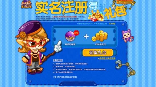 洛克王国好友功能在哪