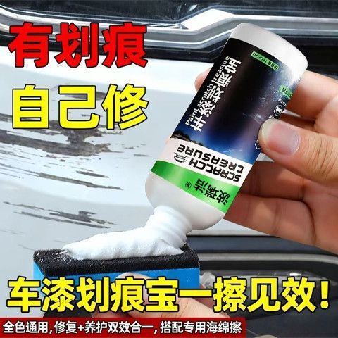 车划痕修复蜡图标