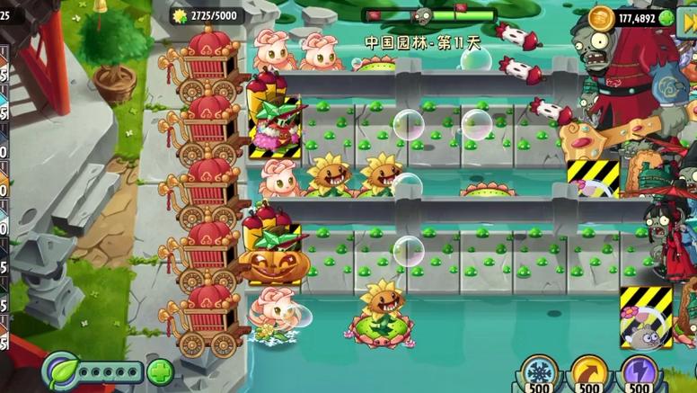 pvz2shuttle版中国园林图标