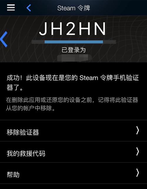 绑定手机令牌图标
