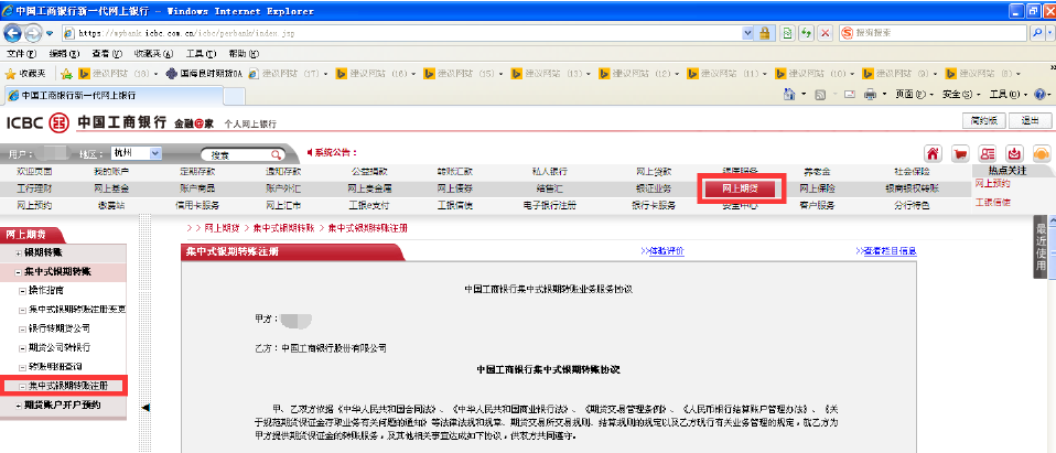 签约卡号是什么意思图标