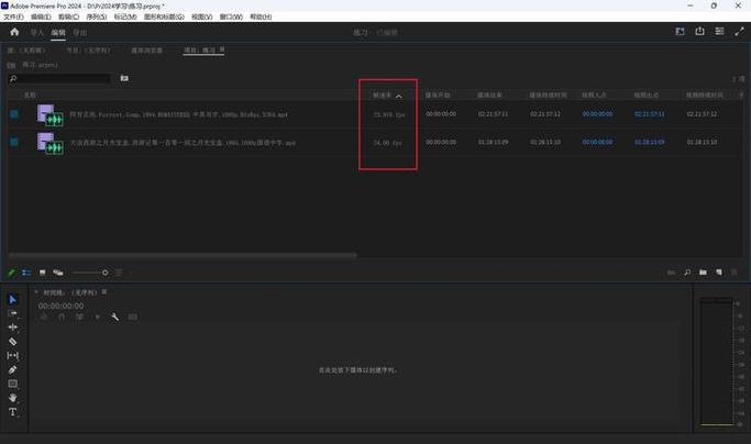 24fps和25fps区别图标