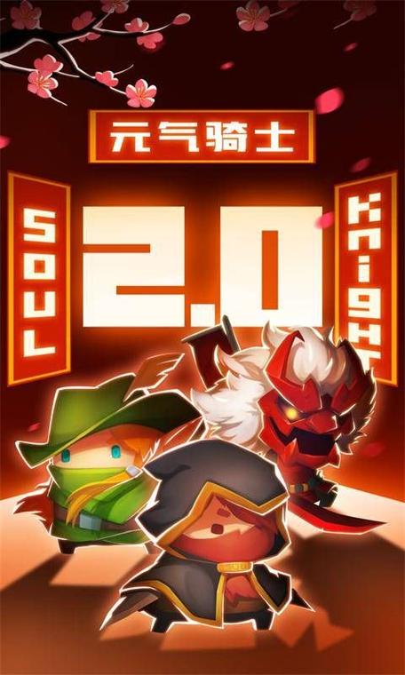元气骑士无限金币无限钻石图标
