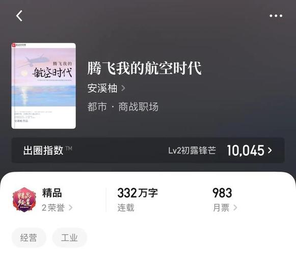 返回腾飞我的航空时代首页截图
