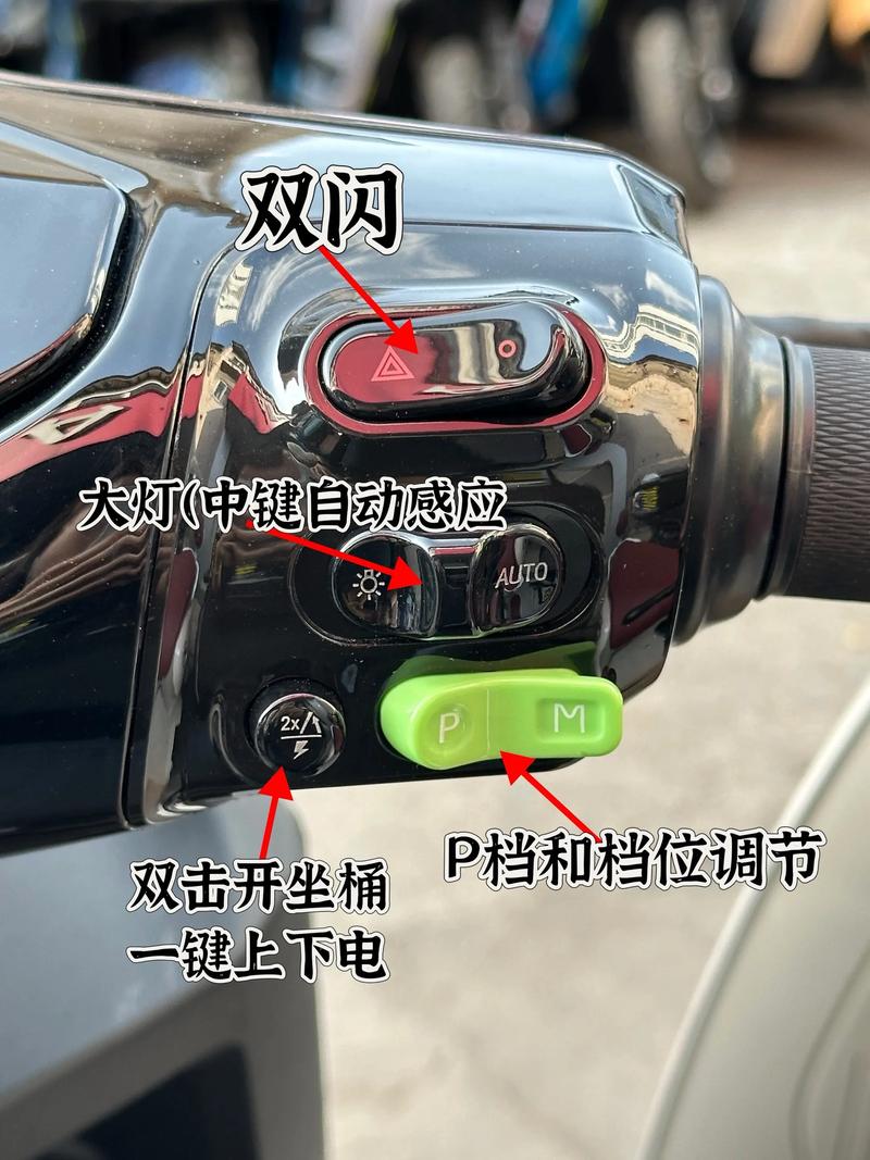 爱玛车右手边一个闪电的按钮图标