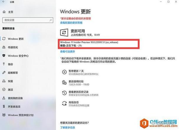 win10更新到最新版本图标