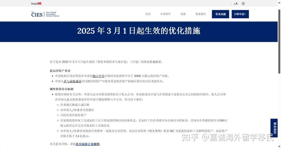 香港新政存50万可以移民吗图标