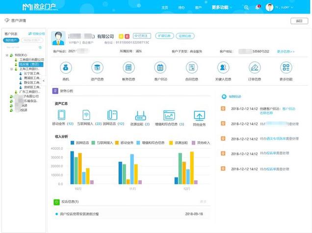 甘肃crm客户端下载图标