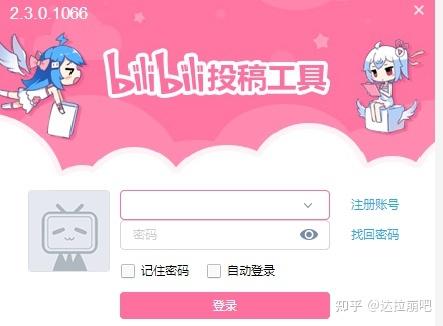 bilibili投稿工具APP图标
