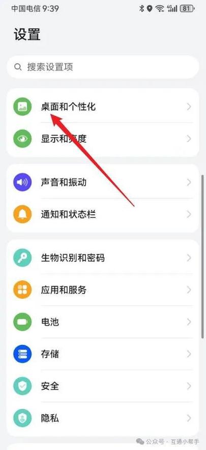华为mate30pro负一屏怎么关闭图标