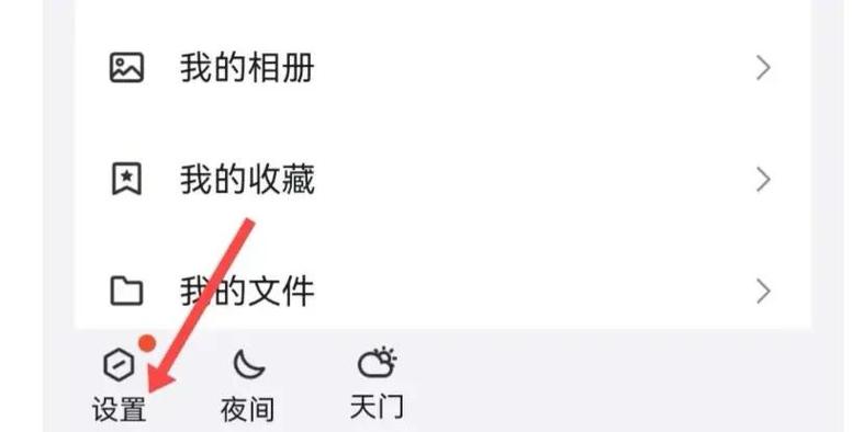 怎么给qq相册设密码锁图标