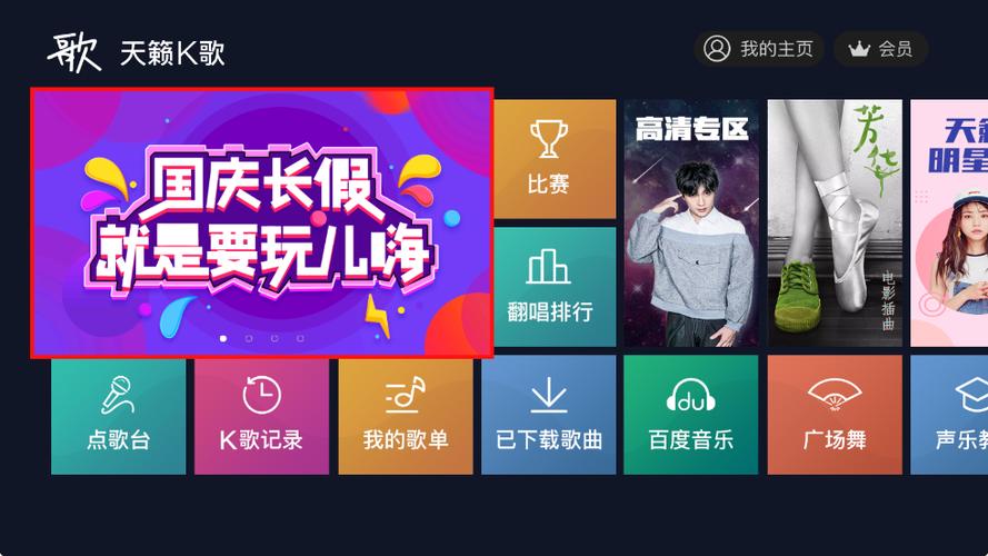 天籁k歌怎么连接电视图标