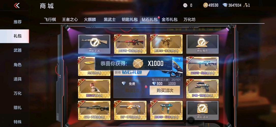 cf一颗钻体验服账号截图