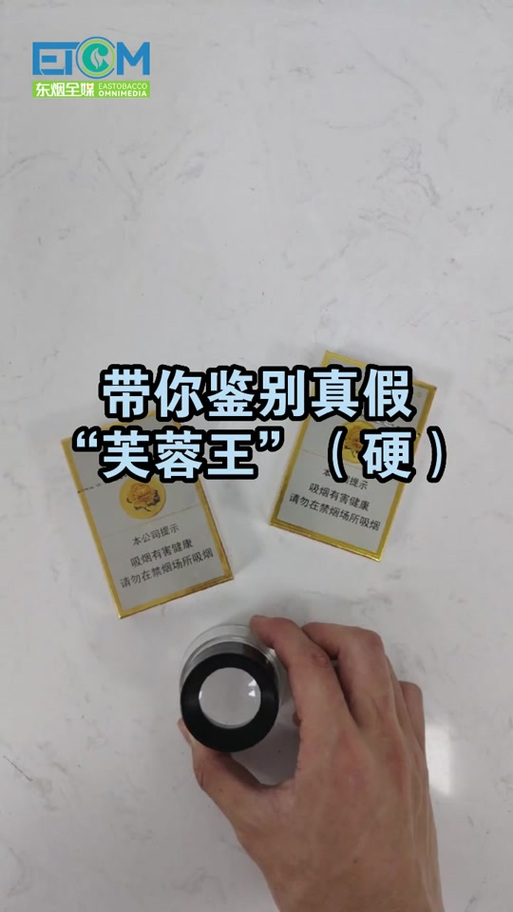 扫一扫识别烟真假截图