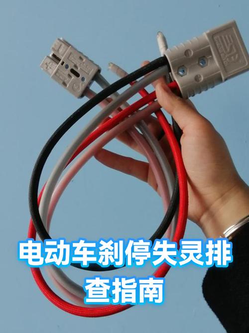 电动车捏刹不断电原因截图