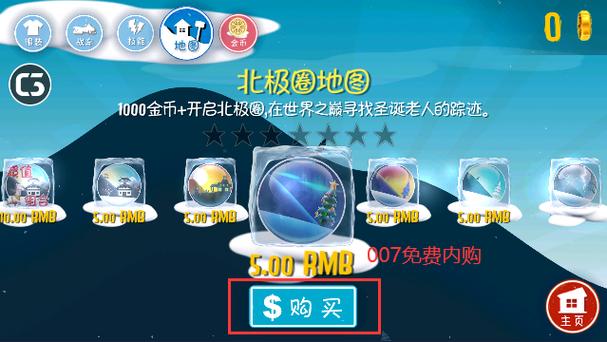 滑雪大冒险内购全免费图标