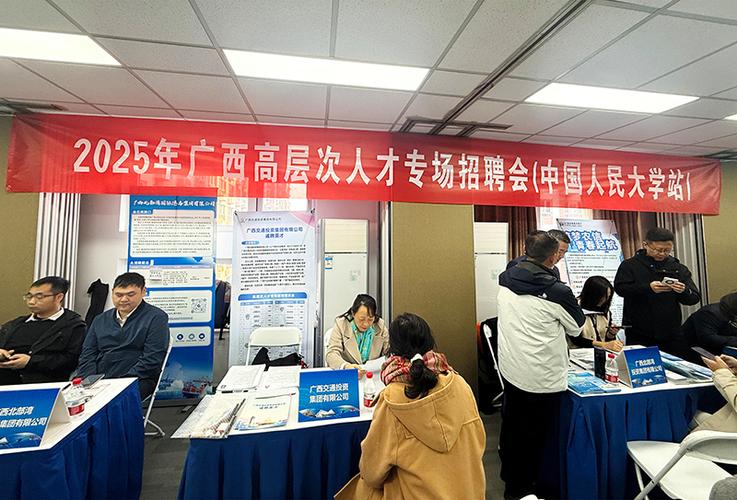 广西交通投资集团最新招聘图标