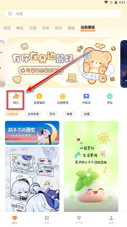 i主题最新版本下载安装图标