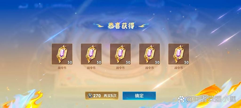 王者荣耀战令币图标