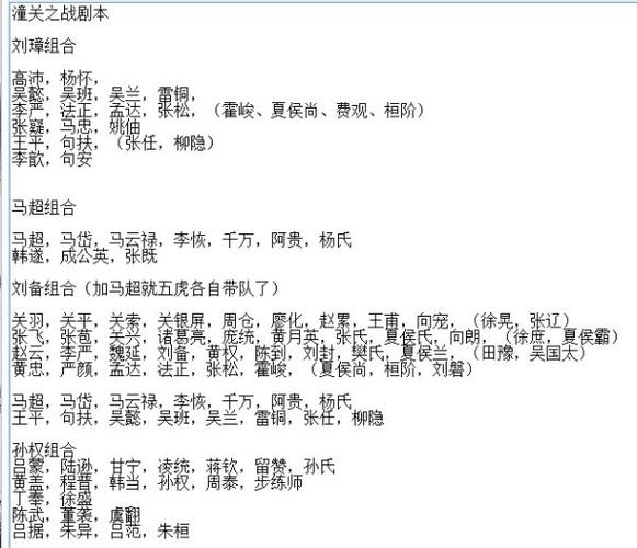 三国志14新武将个性组合