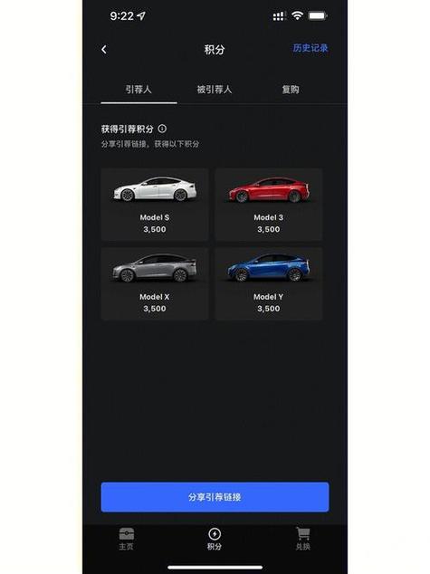 车主认证邀请码在哪里图标