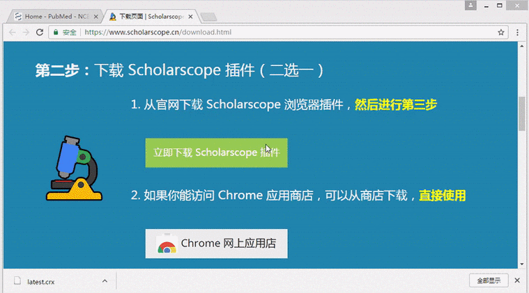 scholarscope使用方法图标