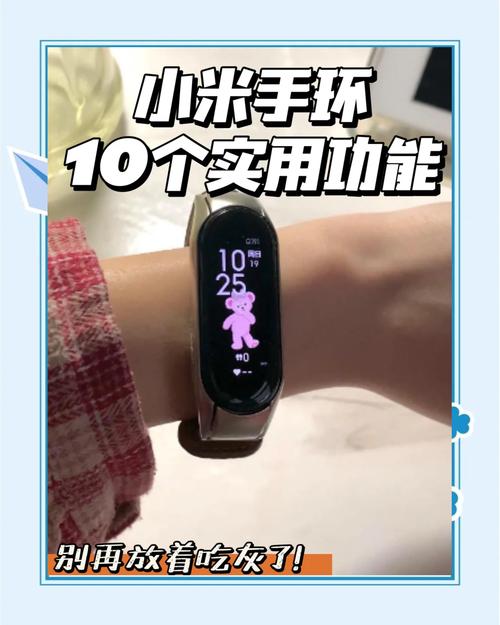 小米手环4闹钟怎么设置图标