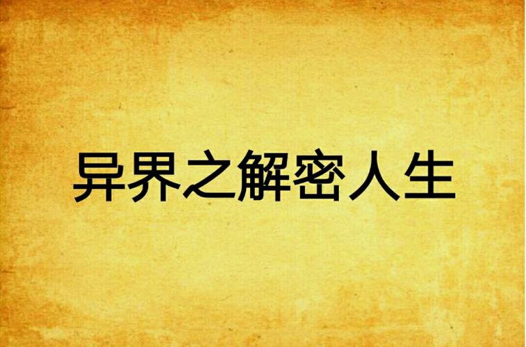 异次元破解游戏图标