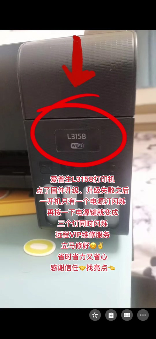 国产投影仪固件下载图标