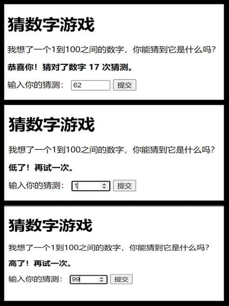 猜数字的游戏规则截图