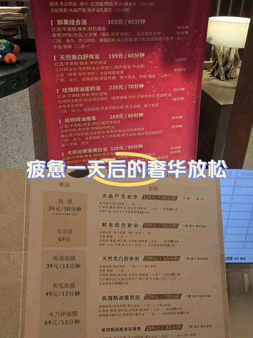 太阳谷收费价目表
